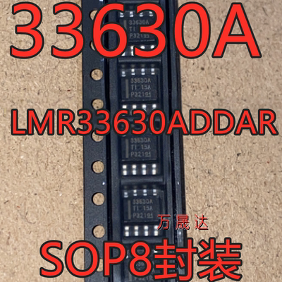 开关稳压芯片LMR33630ADDAR