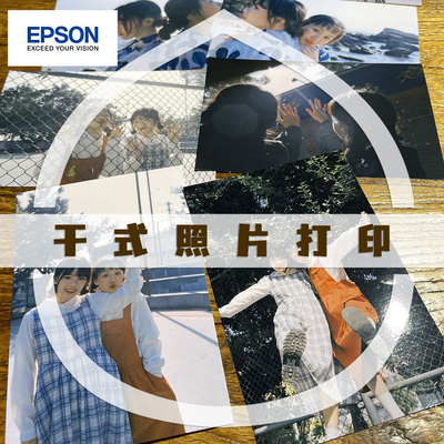 栗子映象照片打印干式