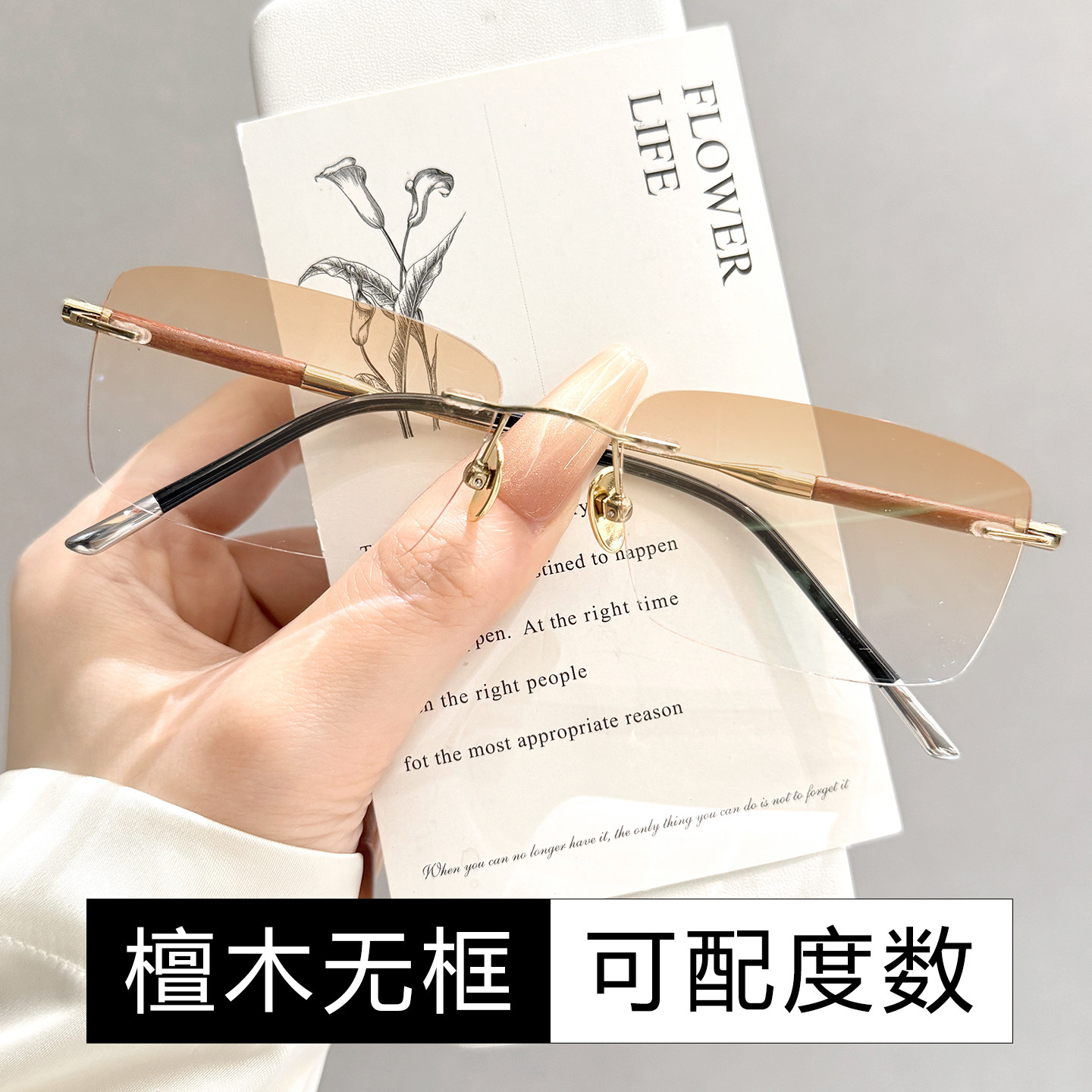 檀木无框近视眼镜男款可配度数大脸配眼镜高颜值商务简约无边框