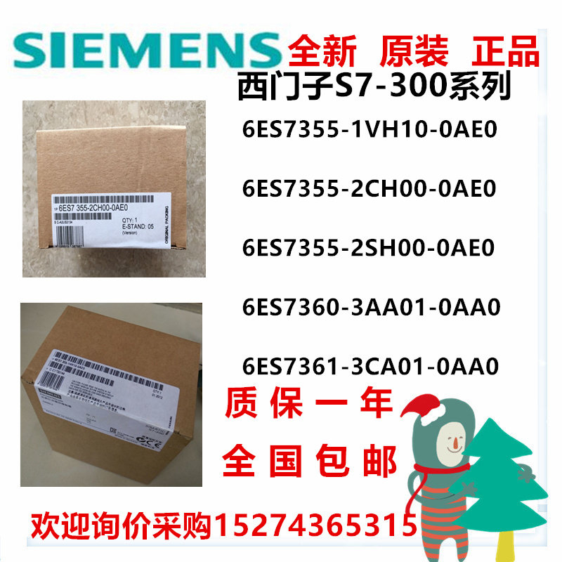 模块6ES7355/7360/7361-1VH10/2CH00/2SH00/3AA01/3CA01-AE0/0AA0_虎窝淘