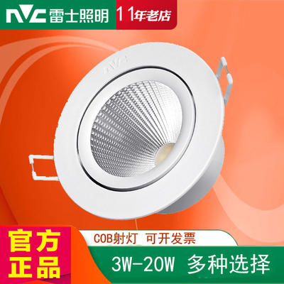 雷士led射灯嵌入式客厅1185