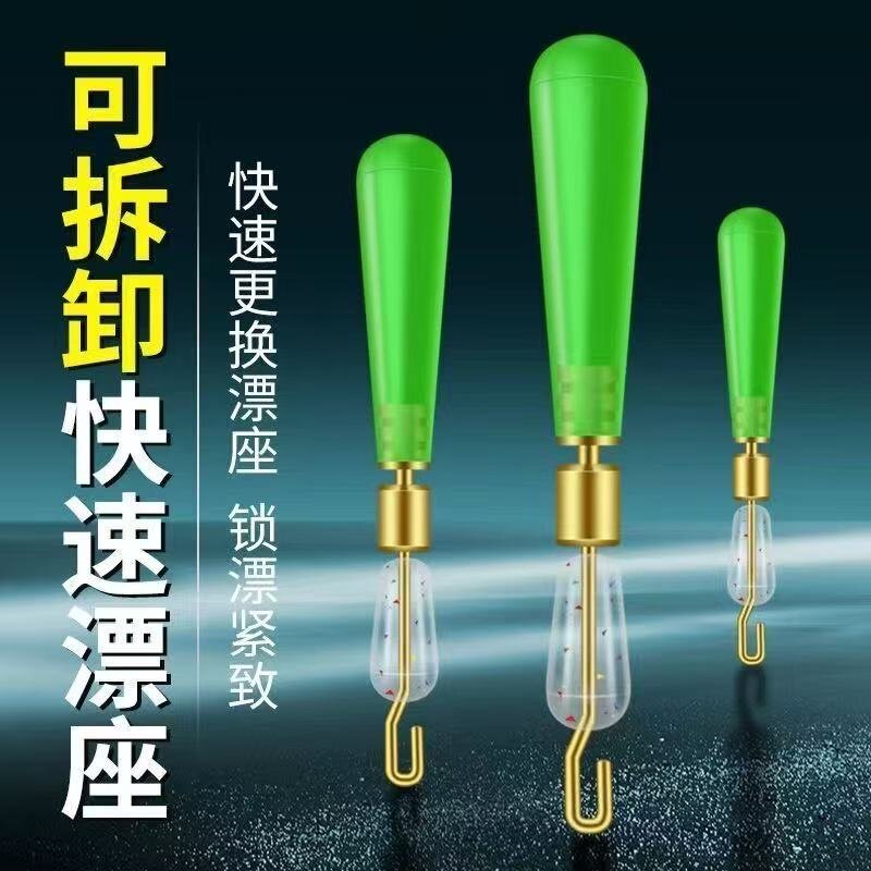 果绿色可拆漂座子线漂座浮漂座鱼漂快速救线组漂坐漂脚