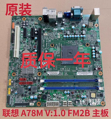 全新包邮 联想 M5900 M5790N B5900 A78M 主板 D3F3-LM2 15-KC2