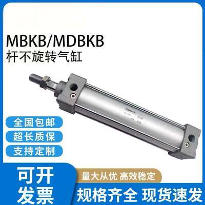全新原装 MBKB/MDBKB50-275 300 325 350 375 400 450 Z标准气缸