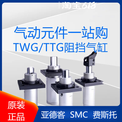 全新原装气缸 TTG40X15SCX15SBX15SRX15SK 全系列可订货