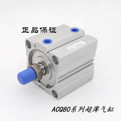 全新原装超薄气缸 ACQ40X80 ACQ40X80B ACQ40X80S ACQ40X80SB