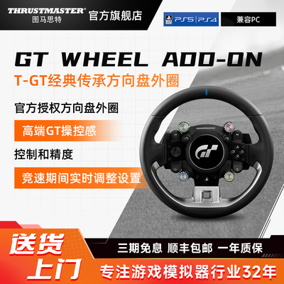 图马思特TGT经典赛车盘面