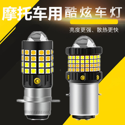 LED摩托车大灯单爪电动车300W高亮360°发光透镜聚光黄白12V-85V