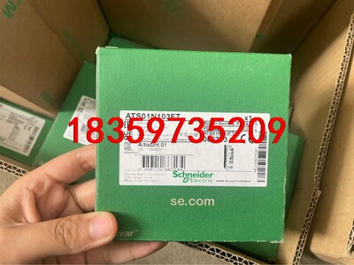 施耐德ATS01N103FT 全新原装正品现货实价议价