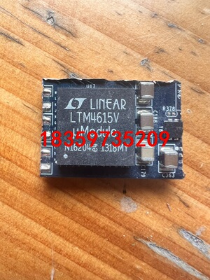 LTM4615V现货 11个议价
