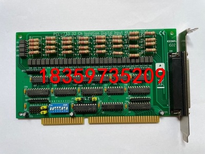 研华 PCL-733 32路隔离数字量I/O输入输出卡 现货议价