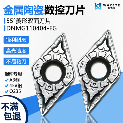 55度菱形双面数控刀片