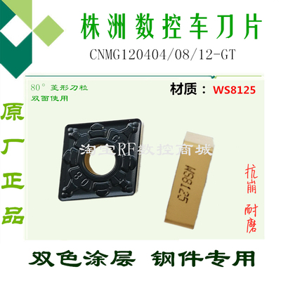 株洲华锐顽石数控菱形刀片