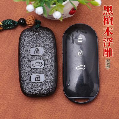 适用于问界钥匙套M7改装M9木质M5高端车壳配件车内装饰用品挂件