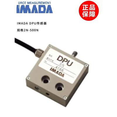 日本IMADA依梦达分离式推