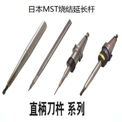 日本MST热缩刀柄16-SLSA