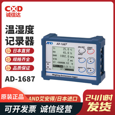 日本AND艾安得记忆体-168