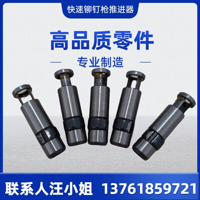 AVDEL7537快速铆钉枪推进