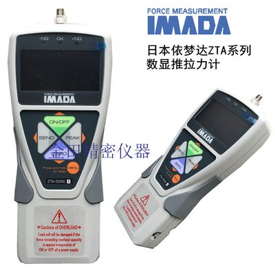 日本IMADA数显推拉力计ZT