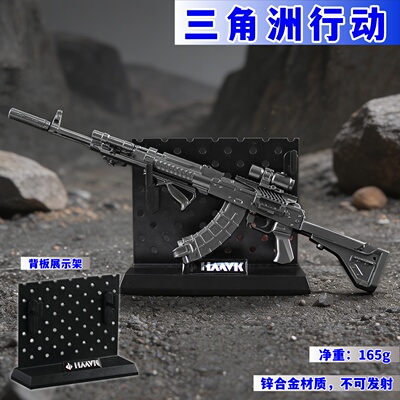 三角洲AKM合金枪模型玩具可拆卸