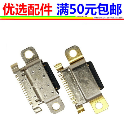 适用小米mix3尾插充电接口 小米平板4 插座typec母座