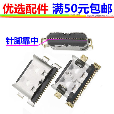 适用华为荣耀BDR-WFH9HN-WFE9HN 充电接口电源接头TYPE-C