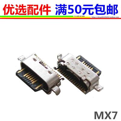 道格Doogee S88 pro S88 plus尾插TYPE-C充电口