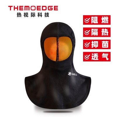 热视际犀铠消防防火阻燃头套