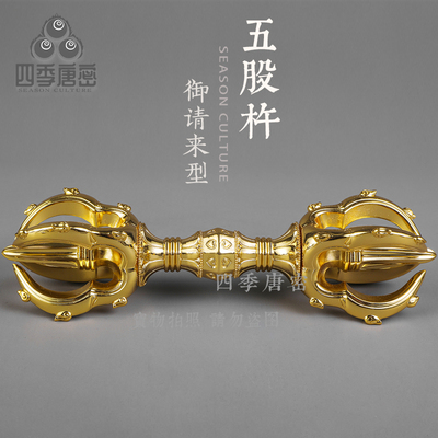 四季唐密 黄铜精工制造  御请来型五股杵表面镀真金消镀金 爱心杵