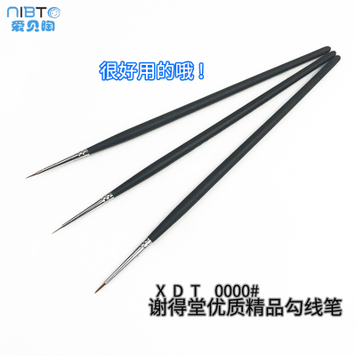 勾线笔谢得堂谢德堂00000#长杆尼龙软陶泥粘土人偶画相画眼描边笔