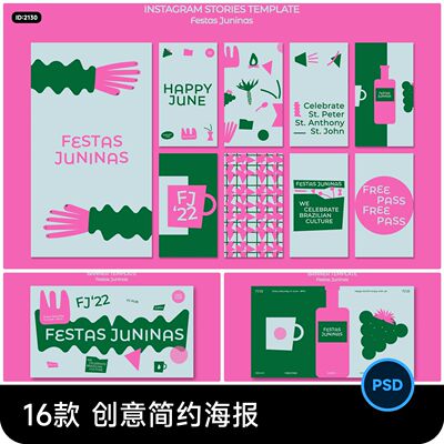 创意简约手绘趣味ins活动海报banner网页排版设计插画海报PSD素材