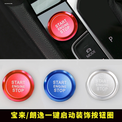 大众一键启动按钮保护盖装饰贴速迈腾帕萨特途观岳ID346X汽车用品