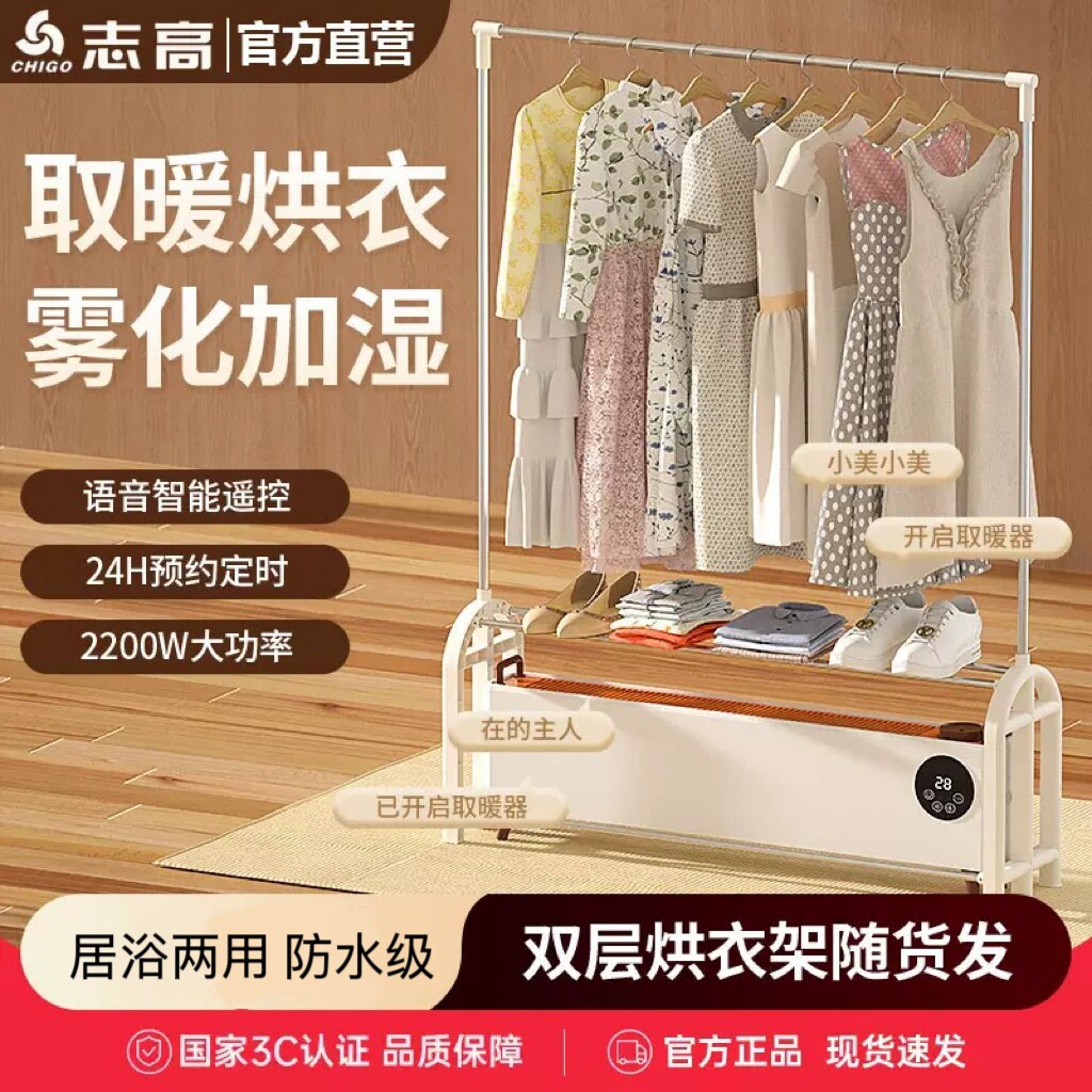 志高石墨烯踢脚线家用取暖器浴室防水2025新款干衣机电暖节能冬季
