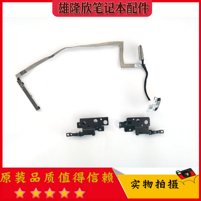 戴尔V5481屏线摄像头