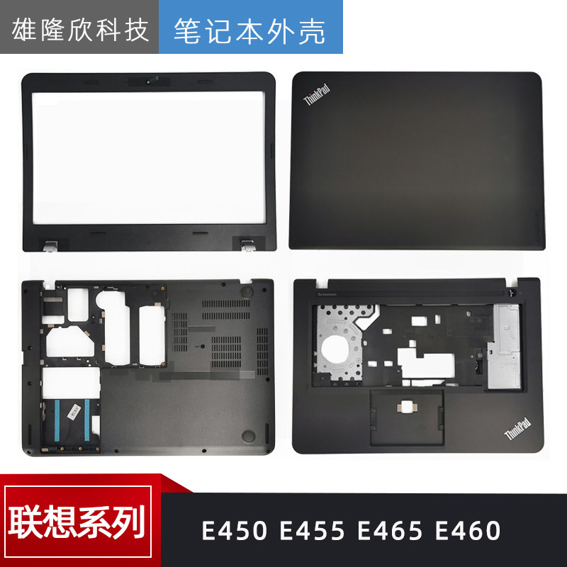 全新联想 Thinkpad E450 E455 E465 E460 C壳 A壳 D壳 B壳E盖外壳_虎窝淘