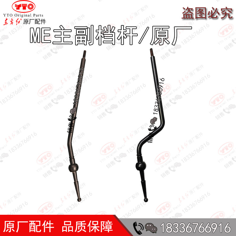 洛阳东方红拖拉机柴油发动机全车配件ME504主副变速操纵档杆 原厂_虎窝淘