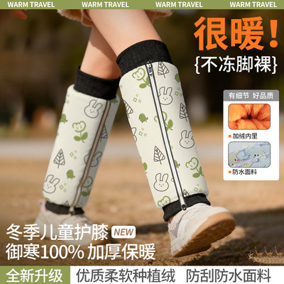 冬季儿童护膝保暖骑车专用摩托车男女电动车小孩骑行挡风防寒护腿