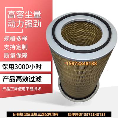 寿力TS32S-400/450螺杆空压机保养配件空气滤清器芯88290004-372