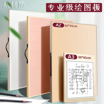 工程制图板A2图板机械建筑设计