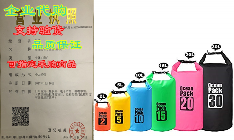ProOffer 2L/3L/5L/10L/15L/20L/30L 500D Tarpaulin Heavey-Duty_虎窝淘