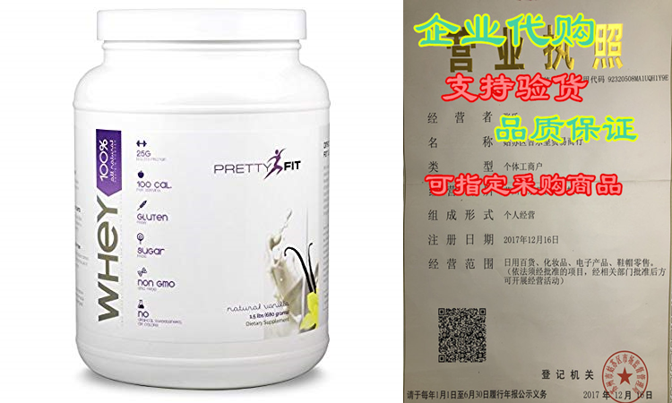 PrettyFit All-Natural Whey Protein Isolate- 24 Servings- W_虎窝淘