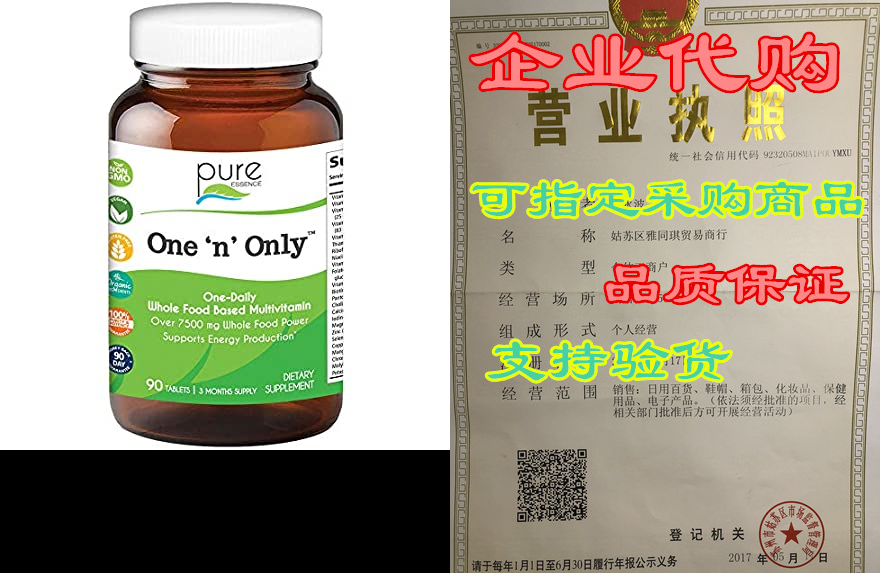 Pure Essence Labs One'n' Only- World's Most Energetic O_虎窝淘