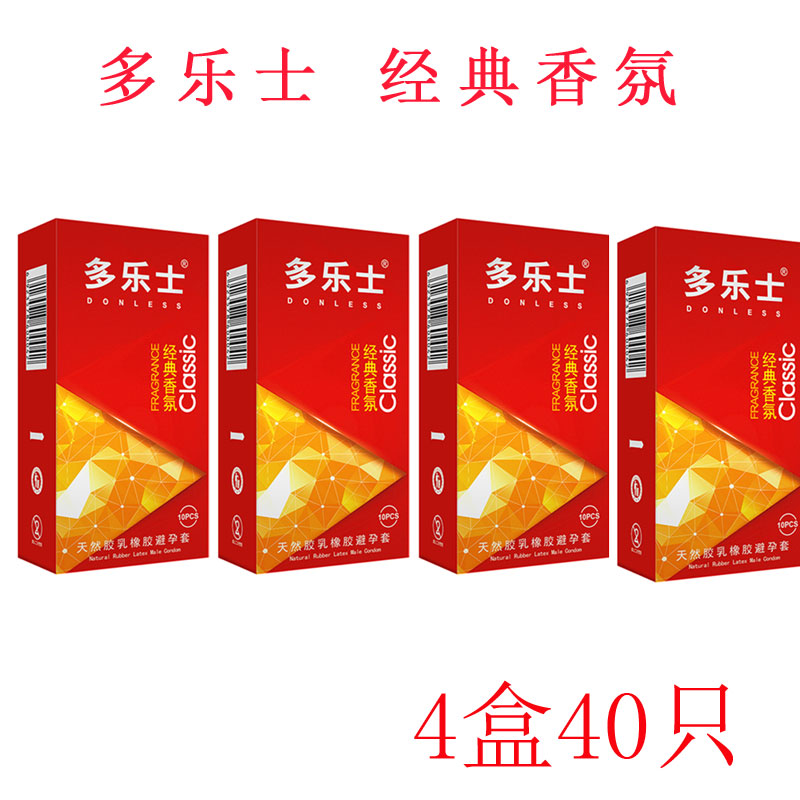 多乐士避孕套香氛薄40只4盒安全套成人情趣性用品计生用品