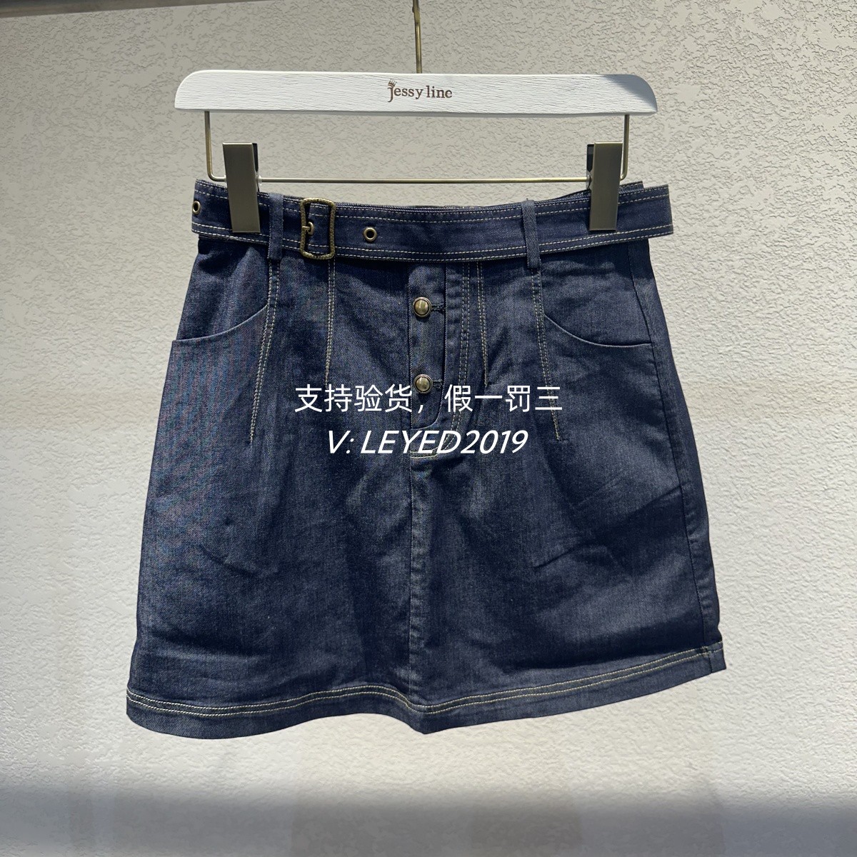JSister/JS专柜正品2024夏季新款半身裙S422212308-639