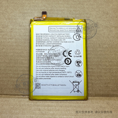 VK适用于 中兴V2020 Smart孝心版/8010 V2022/8031手机电池906450