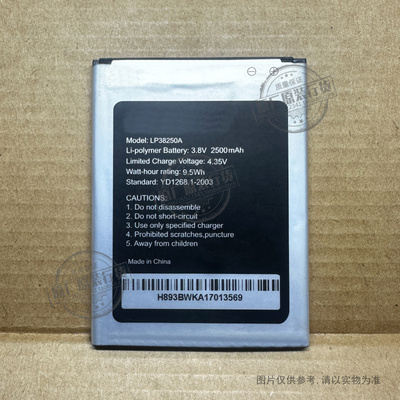 适用于 海信/Hisense ANDROMAX Z/E680手机电池 LP38250A 2500mAh