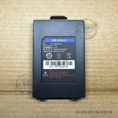 适用于 新北洋BTP-P32/P33 UPN80I便携打印机电池PB-RP142 SP1201