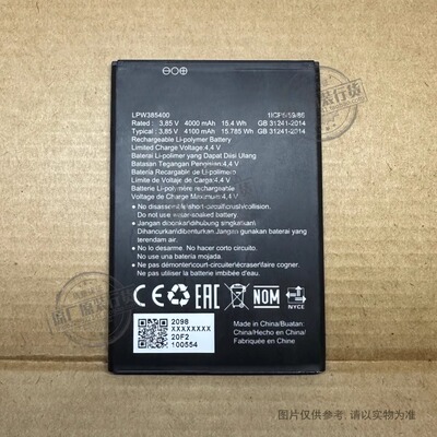 VK 适用于 海信/Hisense U50/HLTE222E手机电池LPW385400 4100mAh