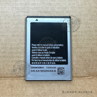适用 三星GT-S5830 S5838 S5660 S56701569 1619 电池 EB494358VU