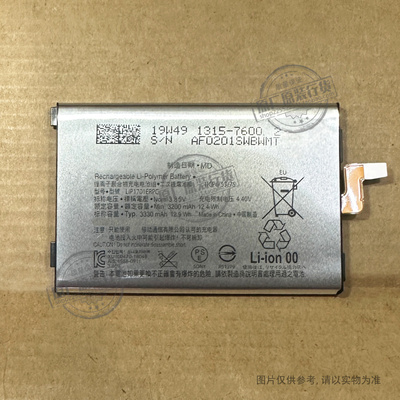 适用于 索尼J8110 J8170 J9110 J9150 J9180手机电池 LIP1701ERPC